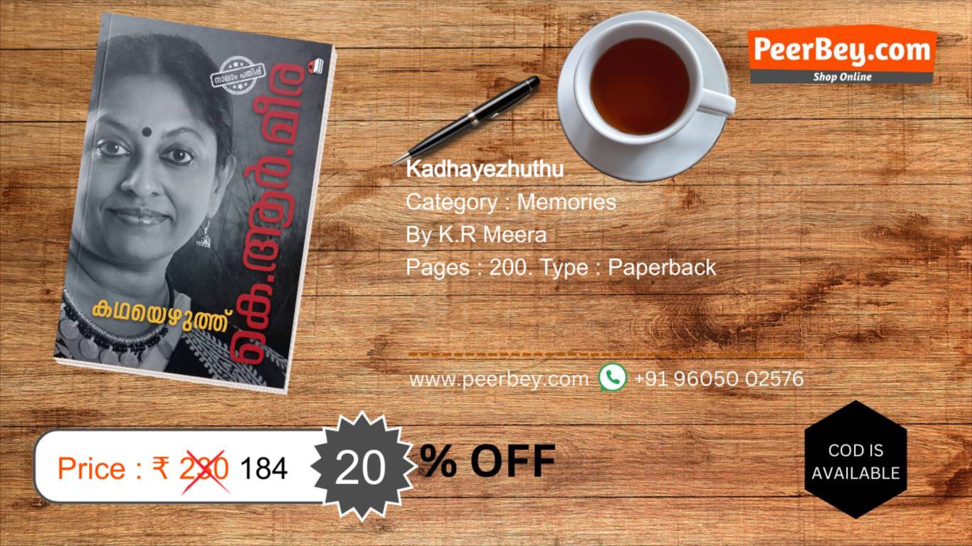 Kadhayezhuthu കഥയെഴുത്ത് - K.R Meera - Memories : PeerBey.Com